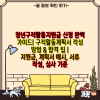 청년구직활동지원금 신청 완벽 가이드 구직활동계획서 작성 방법 And 합격 팁 지원금 계획서 예시 서류 작성 심사 기준